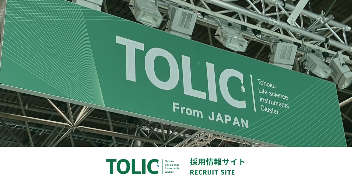 TOLIC｜採用情報サイト